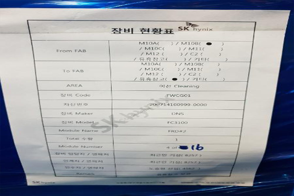 PTW ASIA | DNS FC-3100